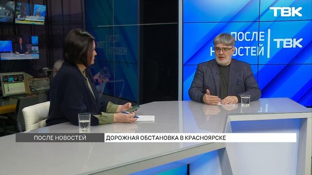 Проблема красноярских дорог / «После новостей»