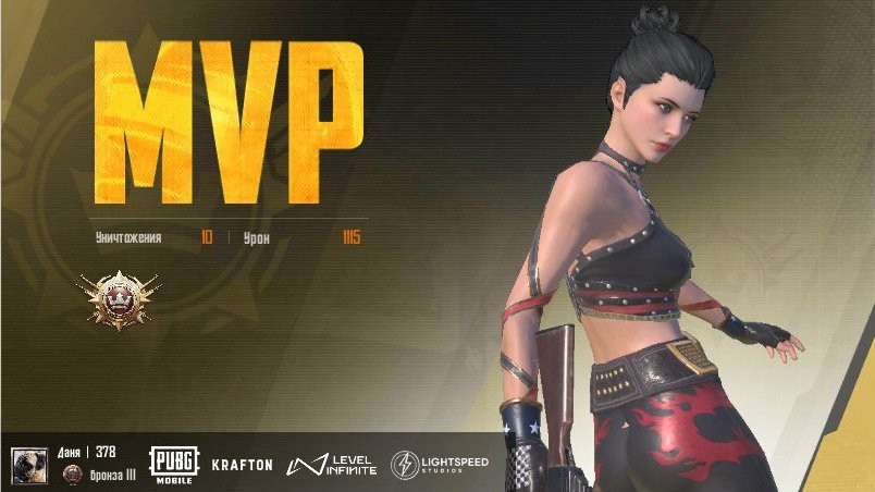 Полностью прошёл катку в PUBG MOBILE.
Занял 3 место(бронзу)