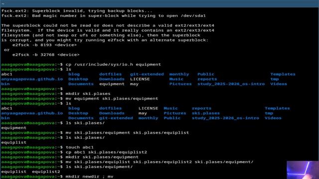 Выполнение 7 лабораторной работы