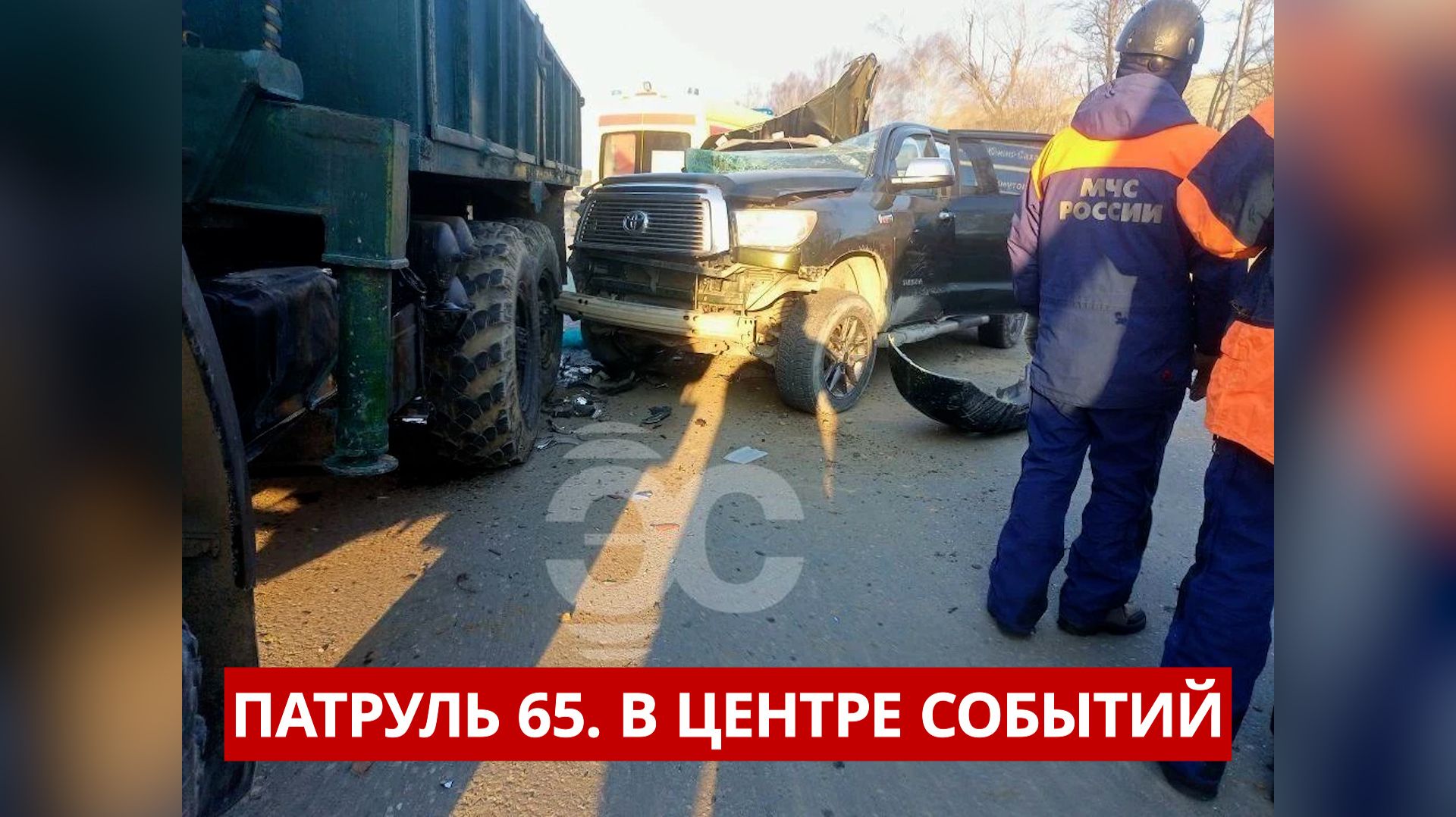 ПАТРУЛЬ 65. Смертельное ДТП на трассе, задержание вице-мэра и «собачий ад» в Шахтёрске. 26.03.26