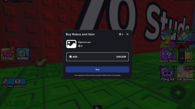 roblox прыжок для питомца с другом