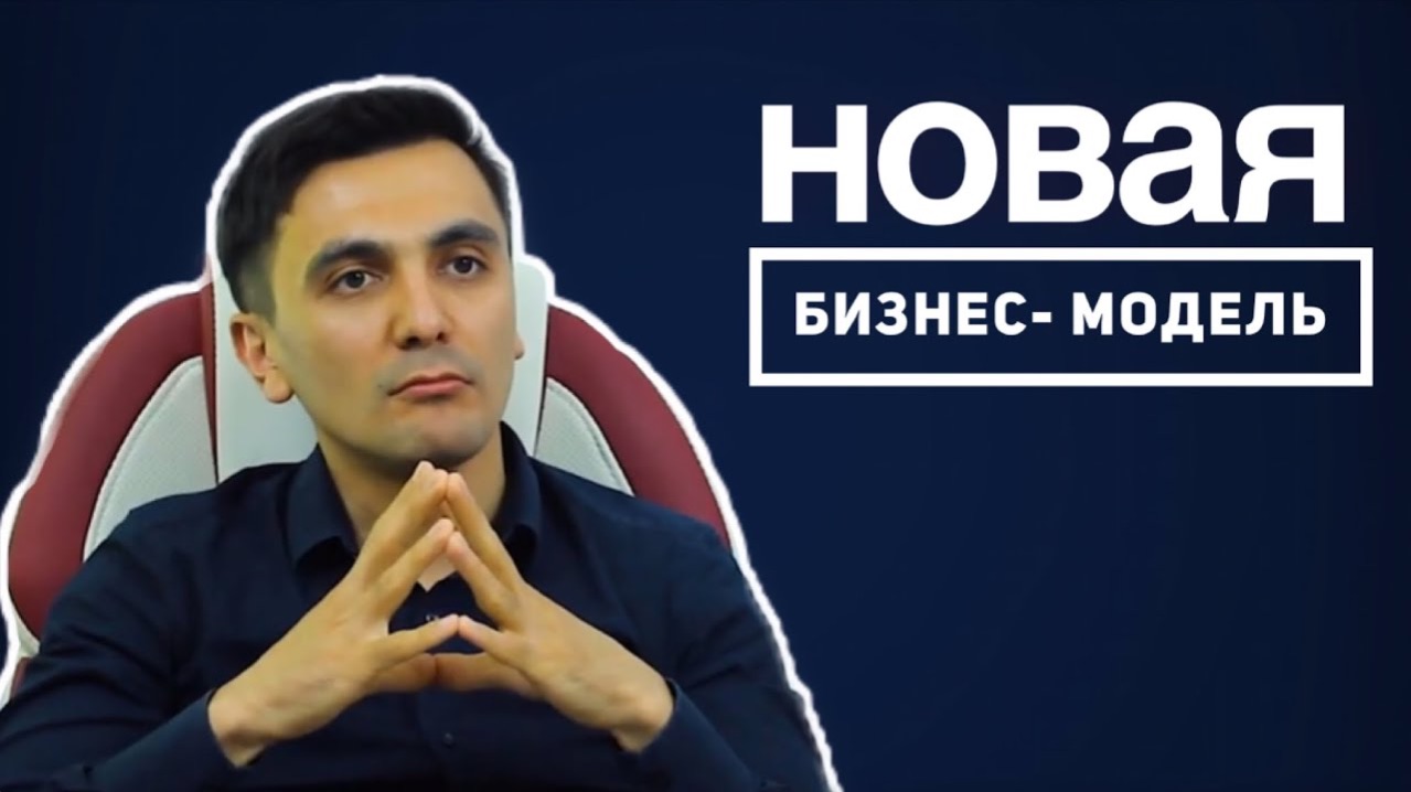 Ресторанный  бизнес . Новая бизнес модель рестоарана