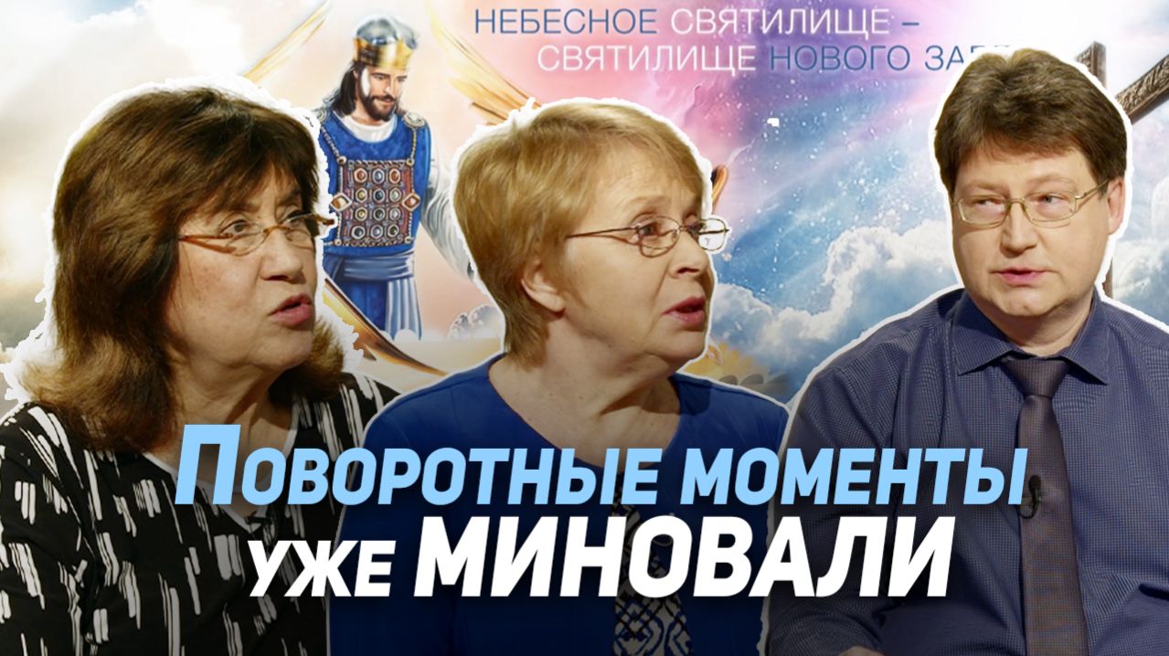 96. Жертва, принятая Отцом. В какой момент Бог прекратил ветхий завет? | Где сейчас Бог?