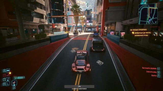 Cyberpunk 2077 - Часть 20