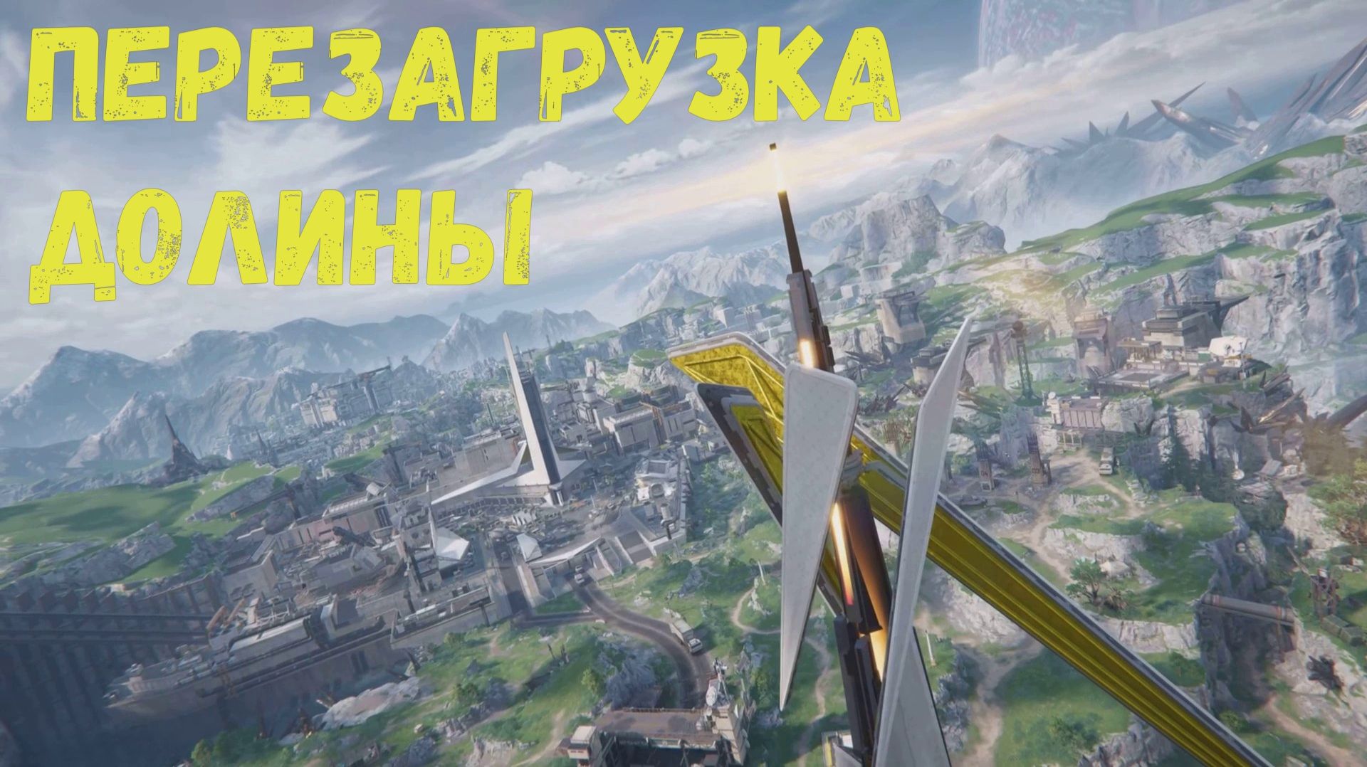 Глава 1. Операция 1. Истощённые земли. Задание 2. Перезагрузка долины. Arknights Endfield