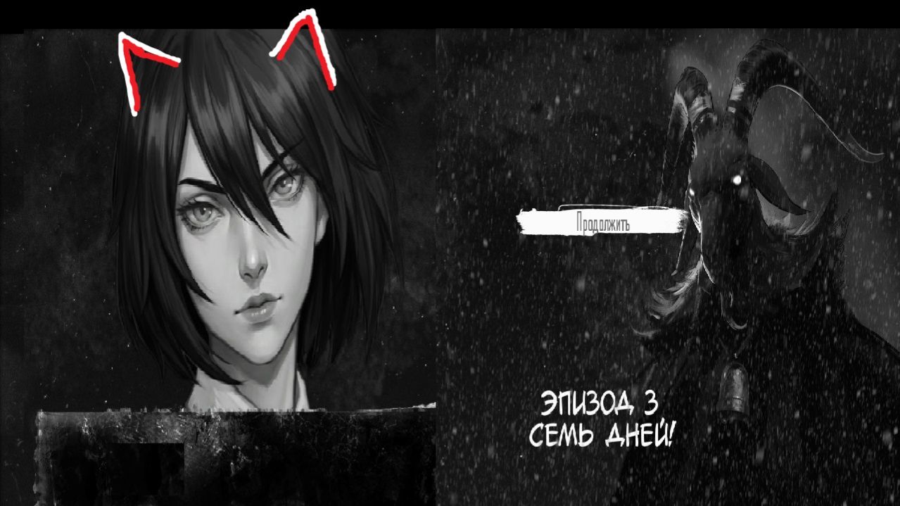 ЗАЙЧИК(Tiny Bunny)МОД(ПУТЬ В ОДИН КОНЕЦ)ХОРРОР.ПРОХОЖДЕНИЕ.ЭПИЗОД 3.СЕМЬ ДНЕЙ И + ДАША.5*ЧАСТЬ