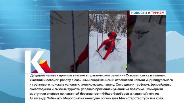 КАМЧАТКА|НОВОСТИ ТУРИЗМА 30.03.26