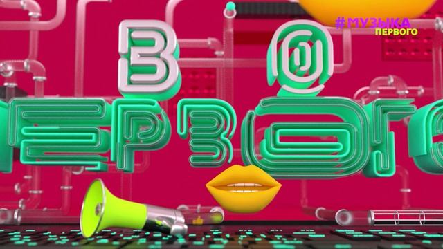 Новости Первого | BEARWOLF рассказала, как пишет треки | Анет Сай заподозрили в беременности