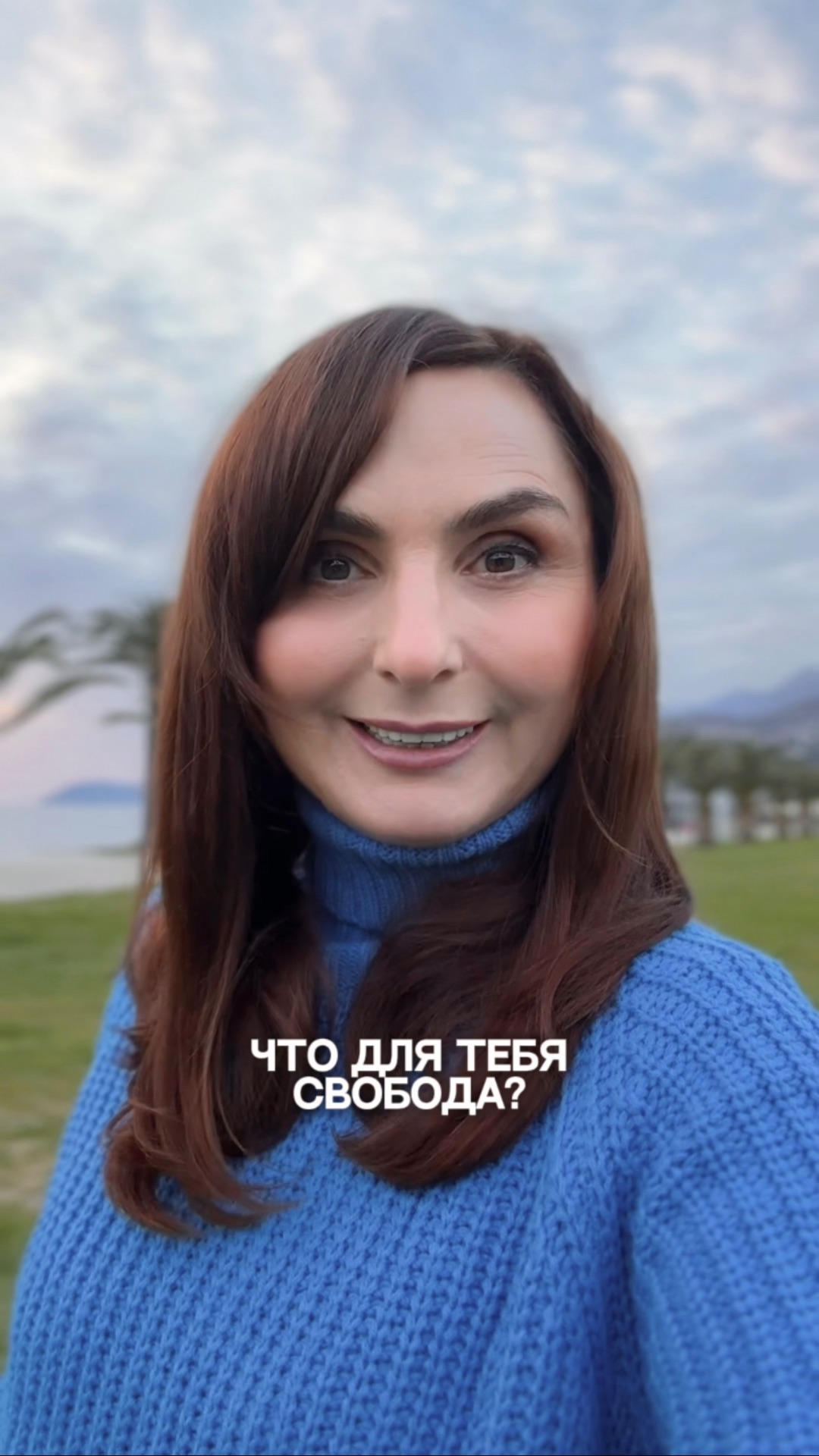 Когда живешь по своим правилам