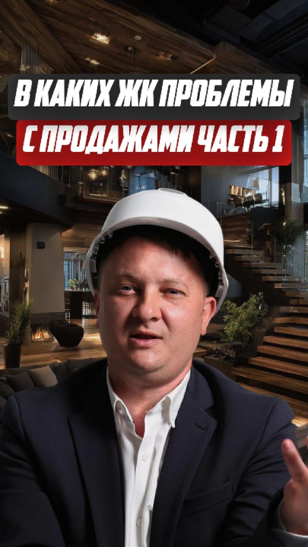 В каких ЖК проблемы с продажами? ч1 | НЕДВИЖИМОСТЬ СПБ | НОВОСТРОЙКИ СПБ