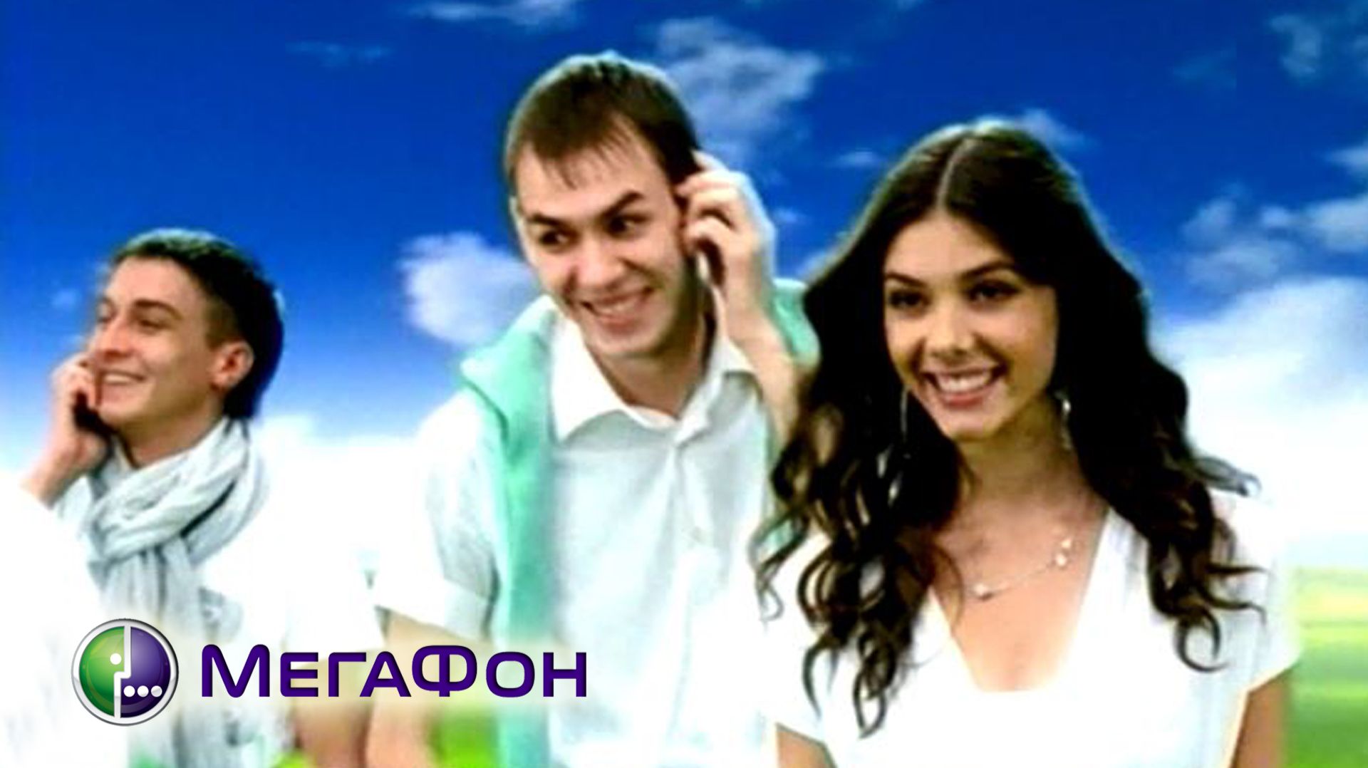 Мегафон  (Реклама)