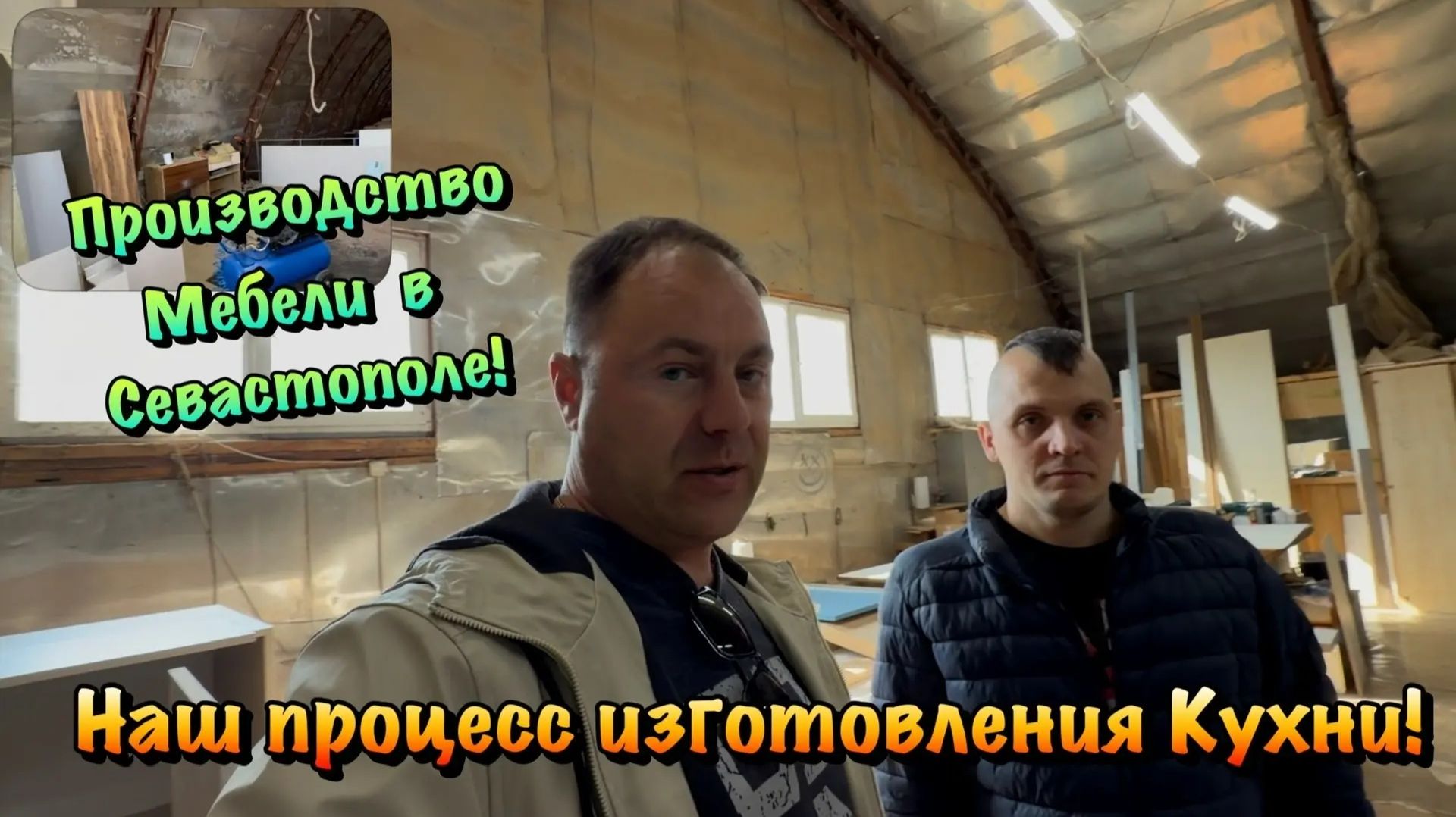 Подробности Производства Корпусной Мебели в Севастополе ❗️