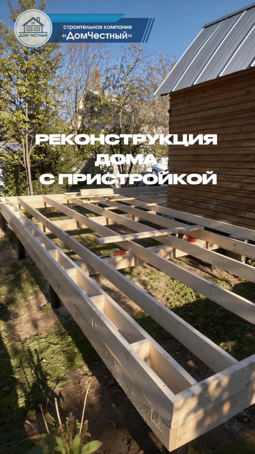 РЕКОНСТРУКЦИЯ: ВТОРАЯ ЖИЗНЬ СТАРОГО ДОМА