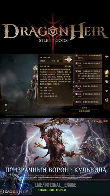 КУЛЬВИДА: Второй баннер сезона! Стоит ли призывать? 🔥 🐉Dragonheir:Silent Gods🐉