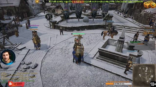 Conqueror`s Blade катаем осады плюс подкас