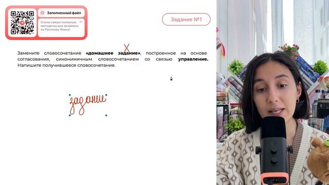 Замените словосочетание «домашнее задание», построенное на основе согласования - №31192