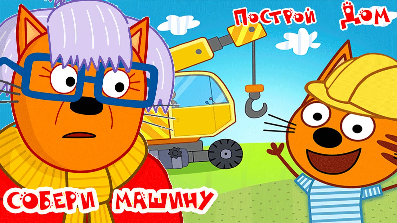 Три Кота Мультфильм | Три кота Мультики для Детей | Сборник Три кота смотреть