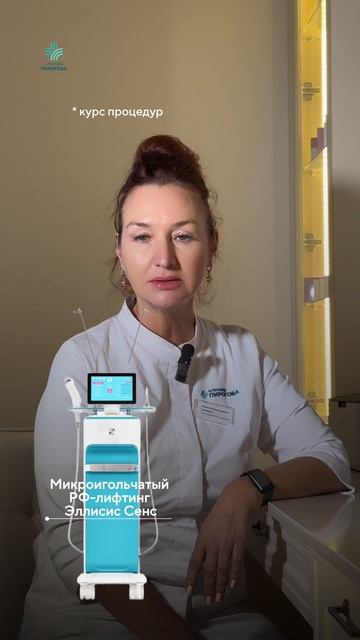 🤍  Косметолог Балябина Мария Александровна об аппаратных процедурах - какой аппарат для каких целей