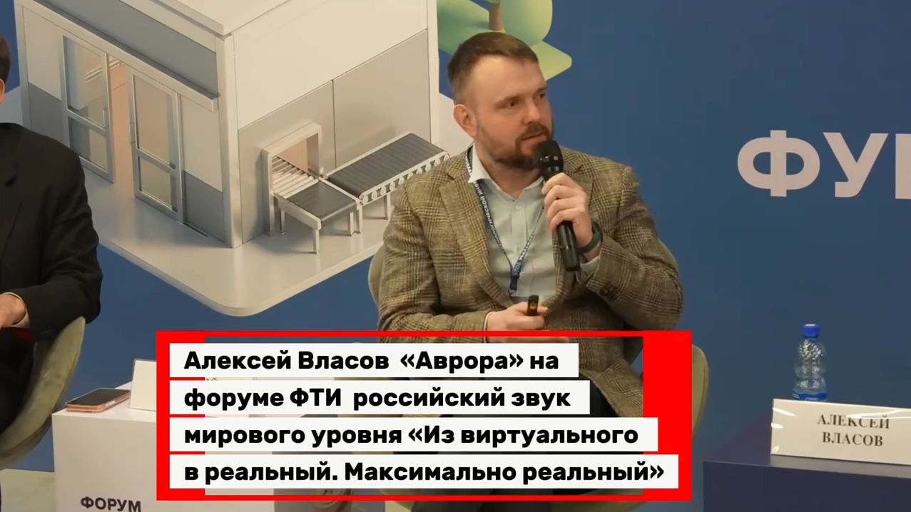 Алексей Власов из виртуального мира в реальный