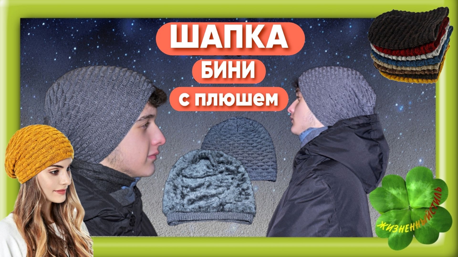 ШАПКА БИНИ с плюшем Арт: ALI2021808085