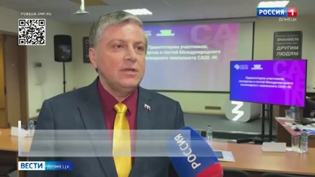 В ДонНТУ прошел отборочный этап международного инженерного чемпионата «Кейс-ин»