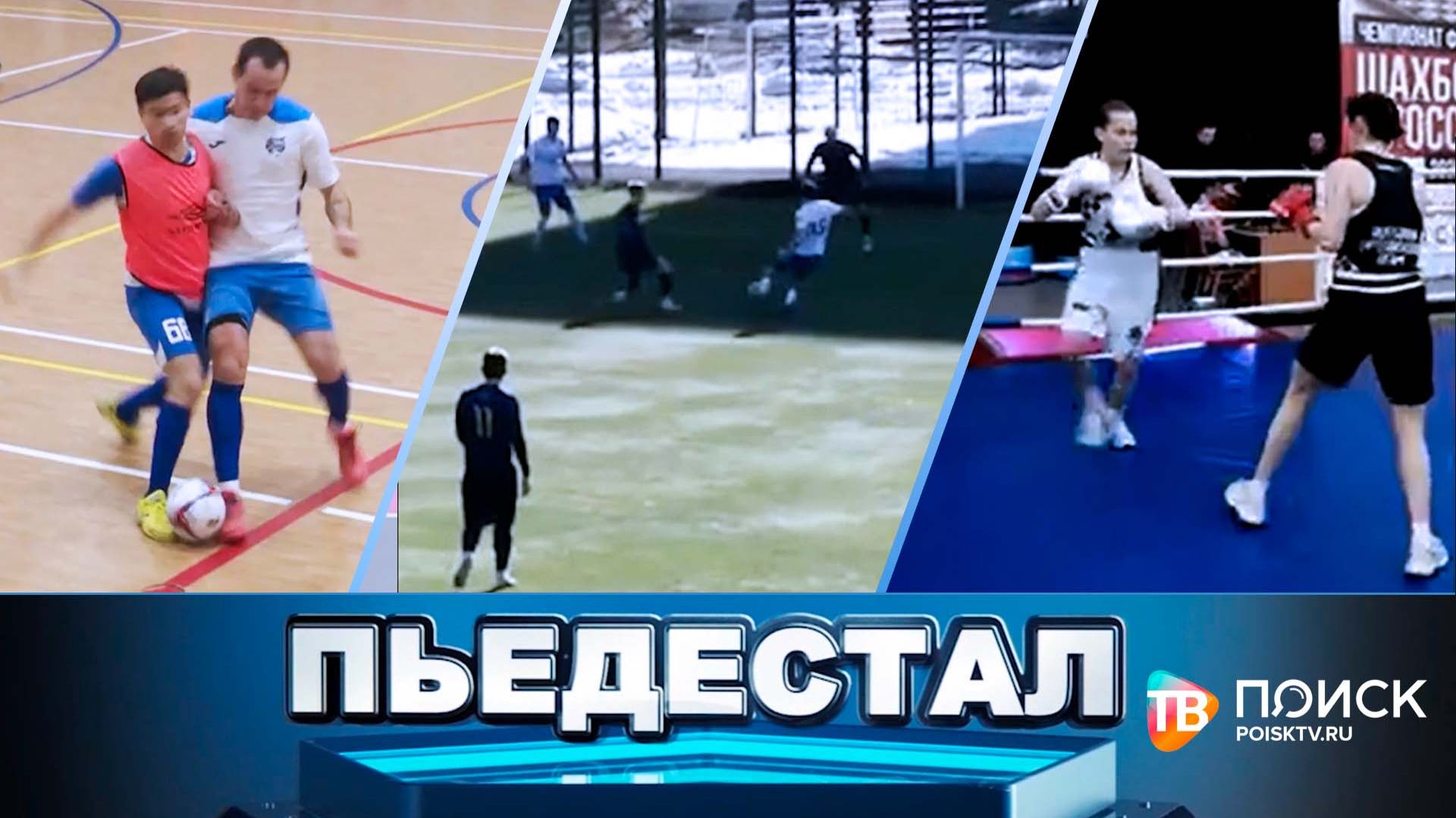 Клин. Пьедестал 28.03.26