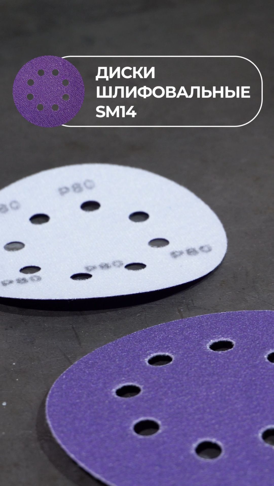 💥 Диски SM14 на пленке — проверяем в работе | БАЗ