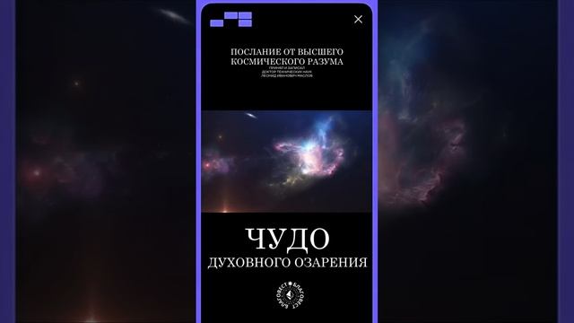 #БлагоВест ✴ ЧУДО ДУХОВНОГО ОЗАРЕНИЯ