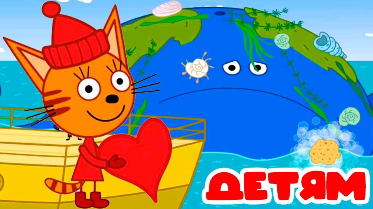 Три Кота 🐱🐱😽 | Игра Для Детей | Игра Мультфильм