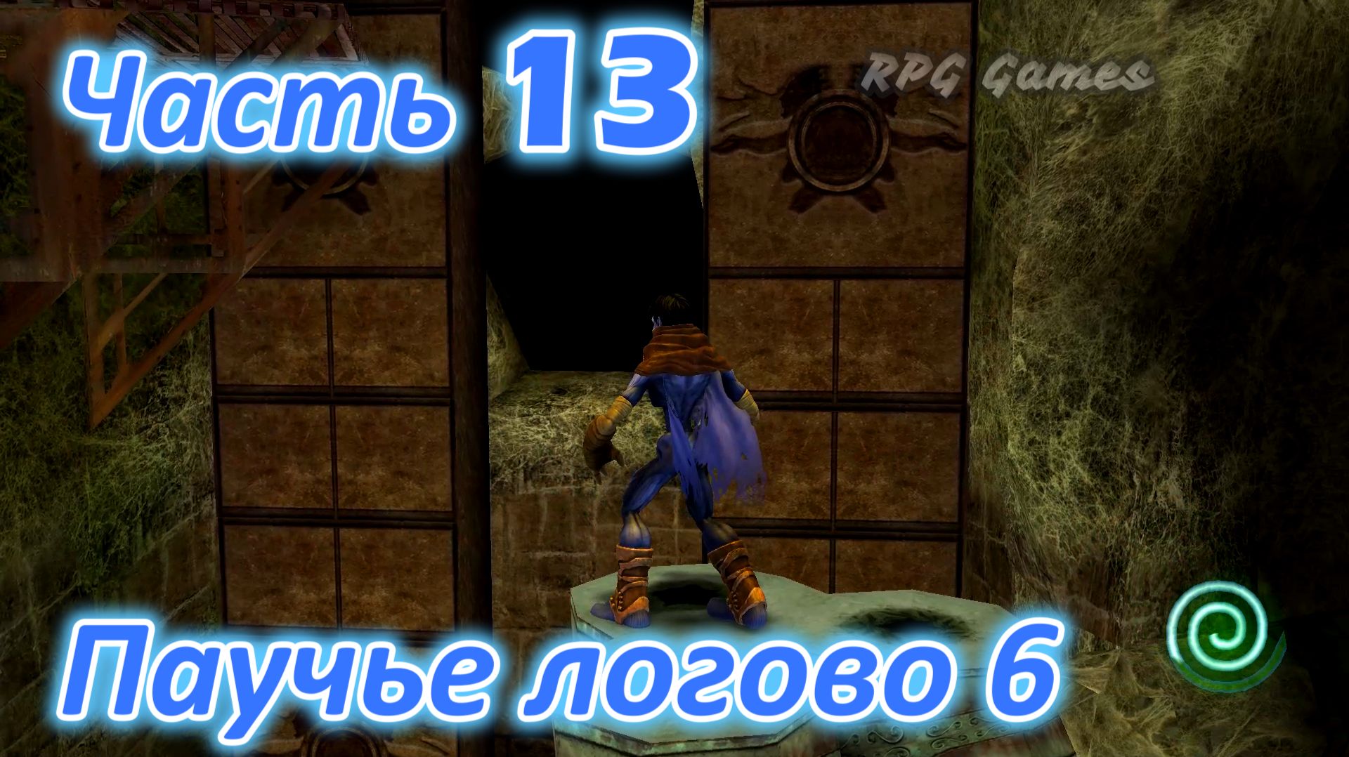 Legacy of Kain: Soul Reaver 1 (Remastered) ч13. Паучье логово клана Зефона ч6