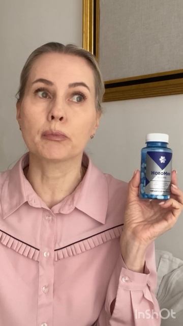 Новомин/ Сильный иммунитет