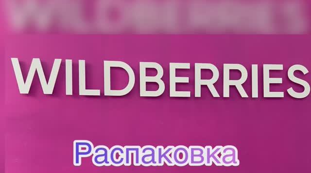 Покупка на Wildberries. Распаковка. Вегетативная петуния Tumbelina Anna