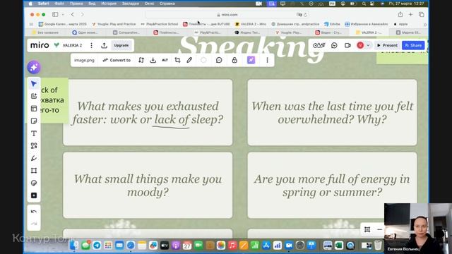 Евгения 461 / 27.03.26 / 1