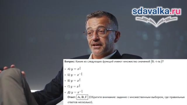 Алгебра 11 класс. Урок 3. Тест 2. Степенная функция, её свойства и график.