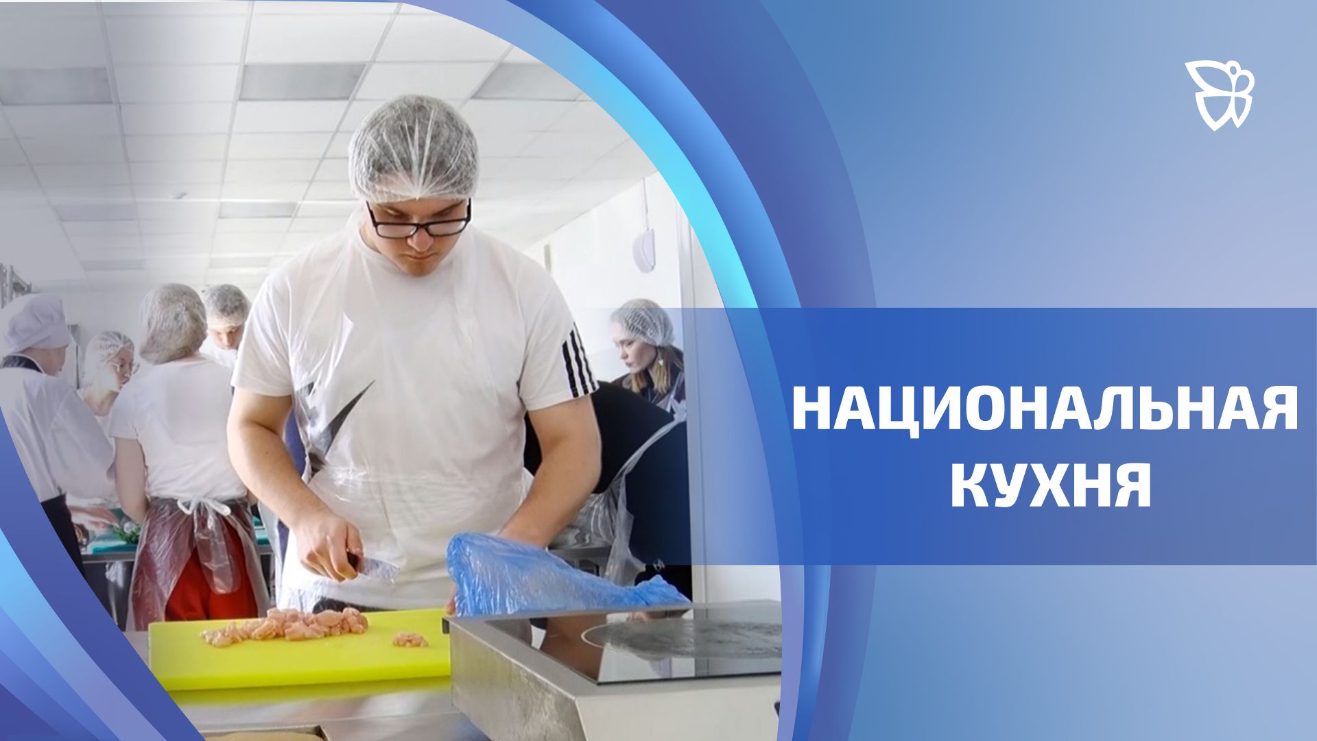 Тагильские студенты готовили блюда народов России