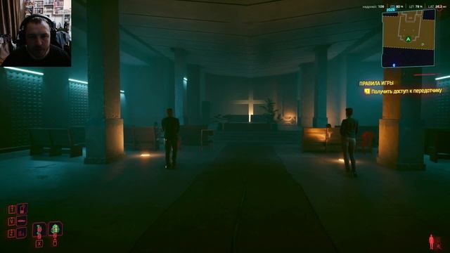 Cyberpunk 2077 Призрачная свобода # 13 тусим подряд