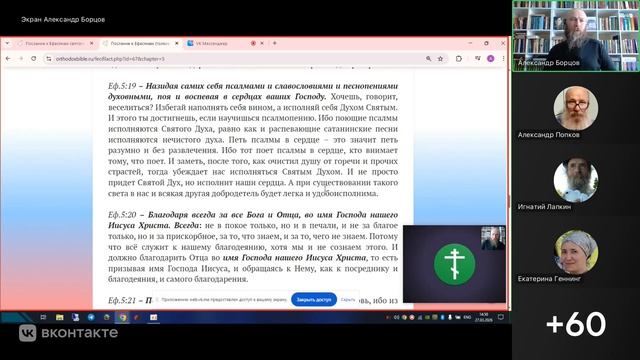 №23. Еф. 5:18-20. О ВИНОПИТИИ И ПЬЯНСТВЕ. Александр  Борцов 27.03.2026