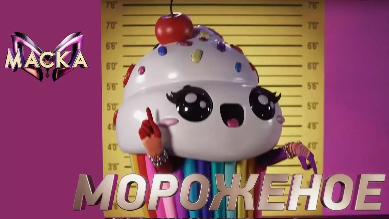 «Мороженое» 1
