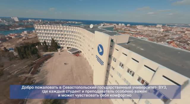 Доступная среда обучения для студентов СевГУ с ОВЗ