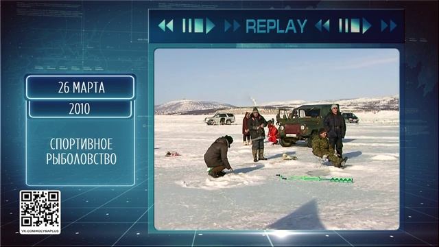 Replay 26 марта 2026