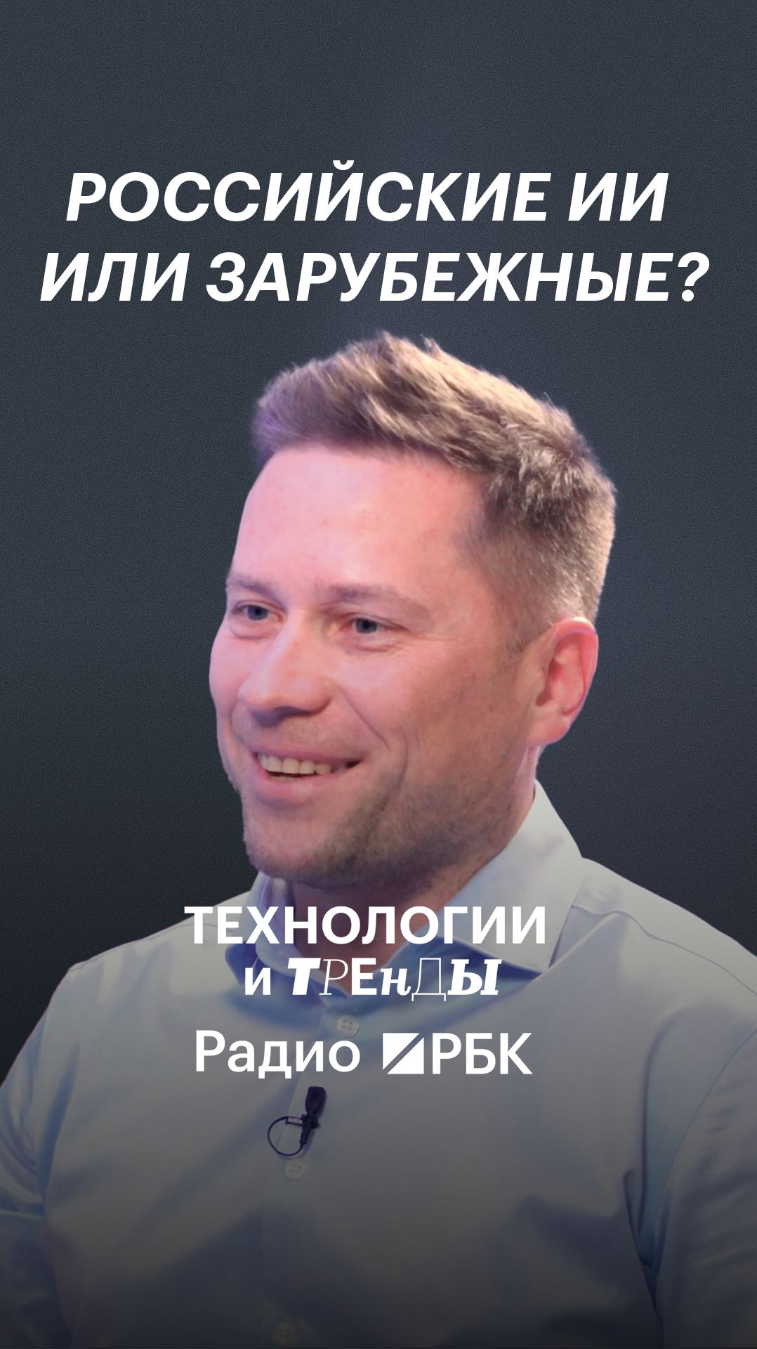 Какие ИИ-модели лучше, российские или зарубежные