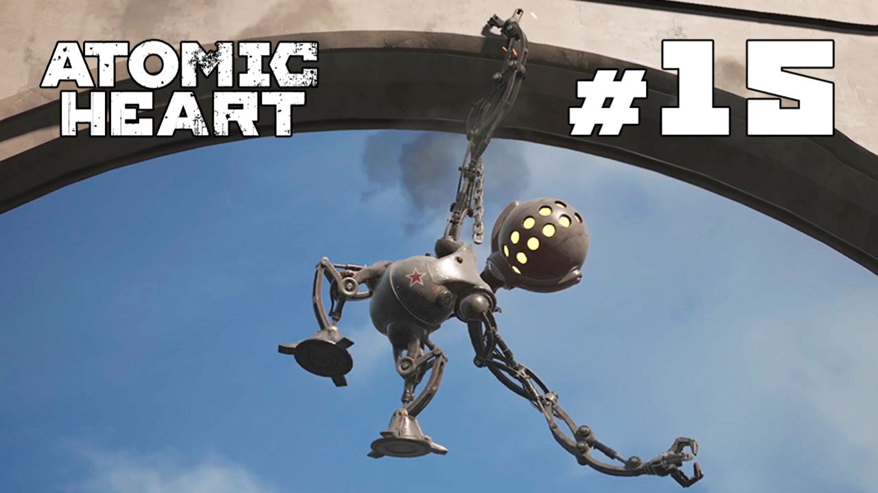 АГРЕССИВНАЯ БОЛЬ – Atomic Heart #15