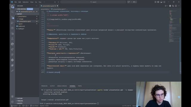 презентация