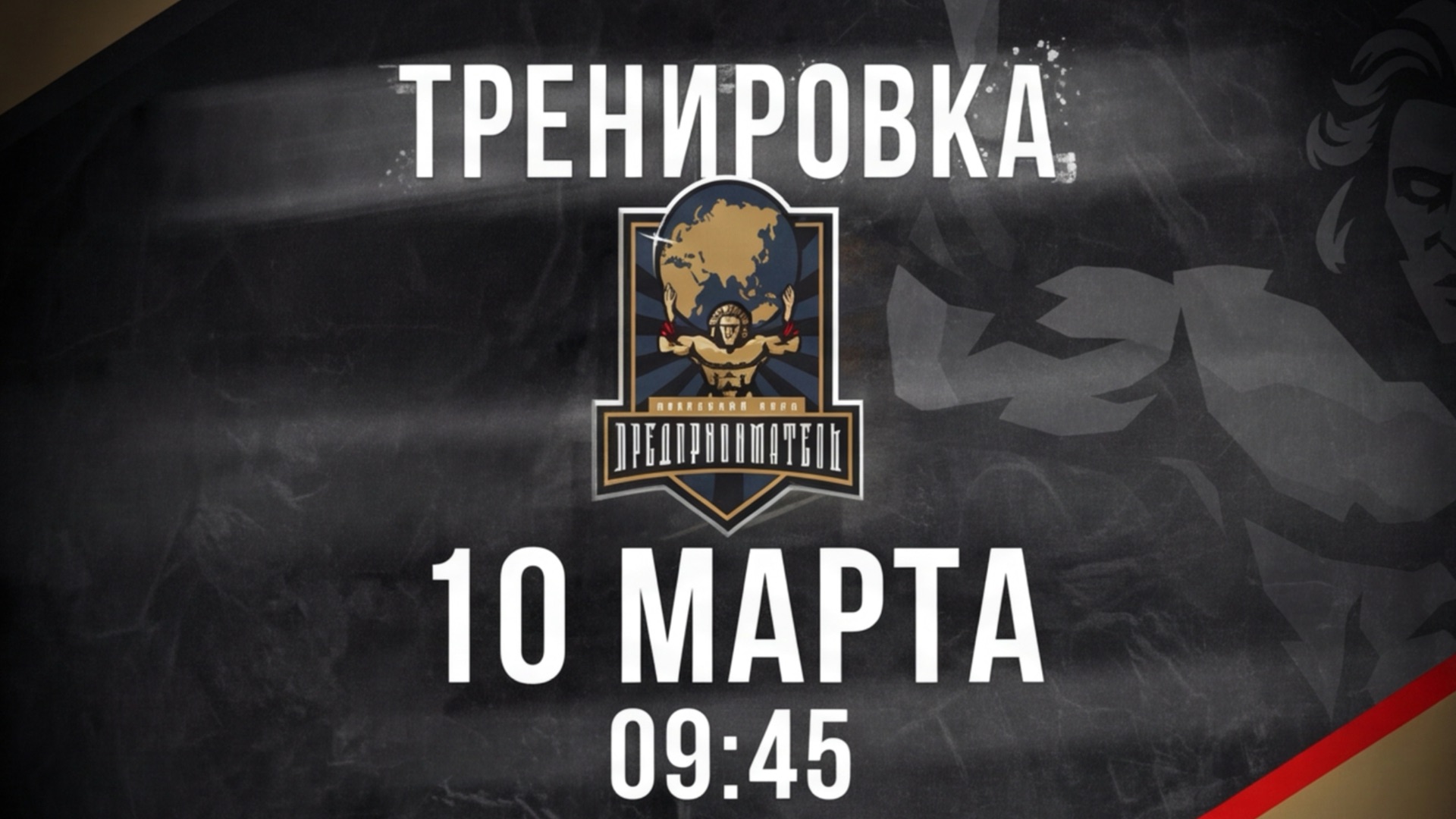 10.03.2026 двусторонка