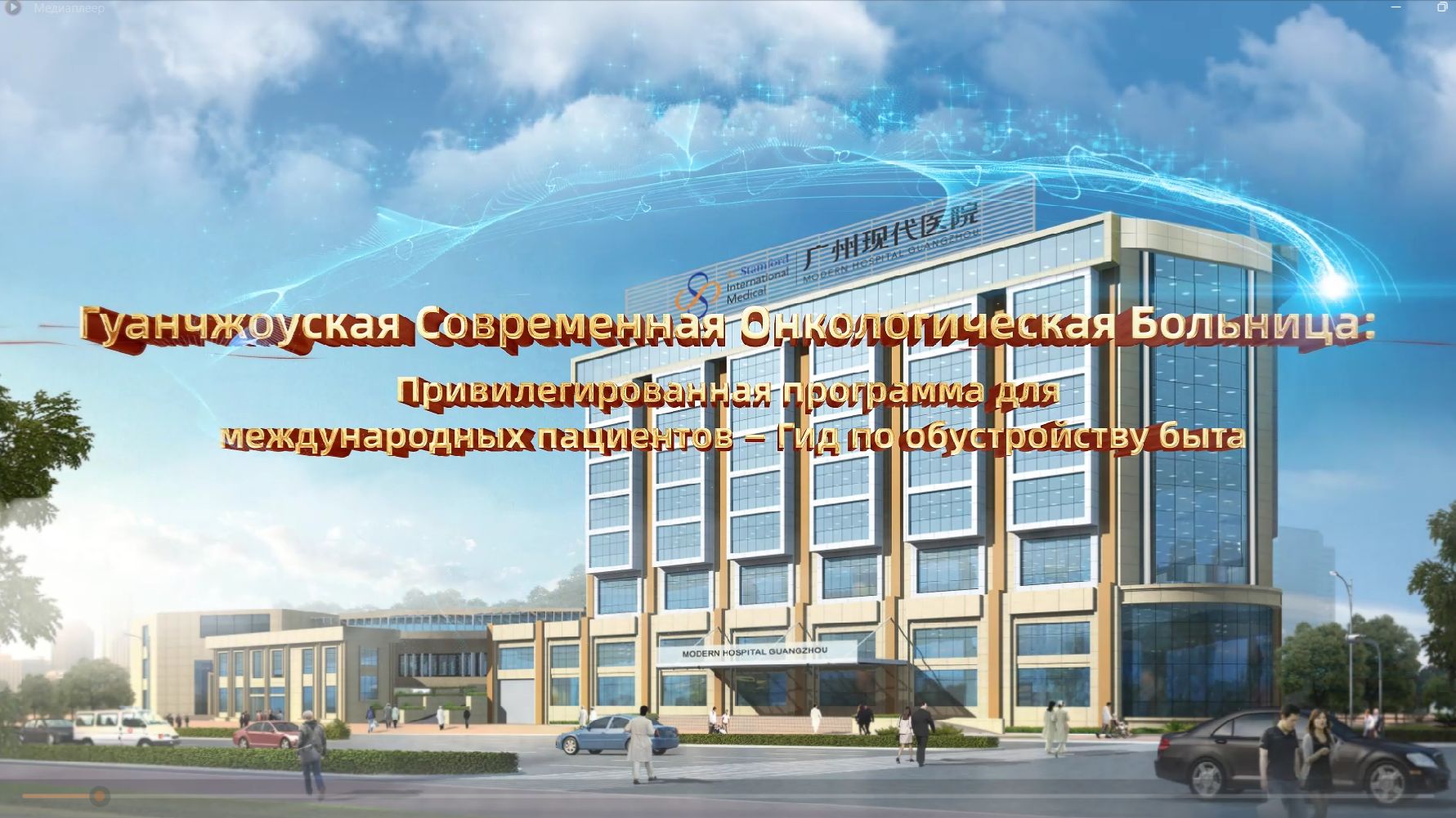 Бытовые вопросы в Гуанчжоу