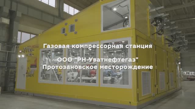 Газовая компрессорная станция. Производитель ООО "Завод промышленного оборудования"