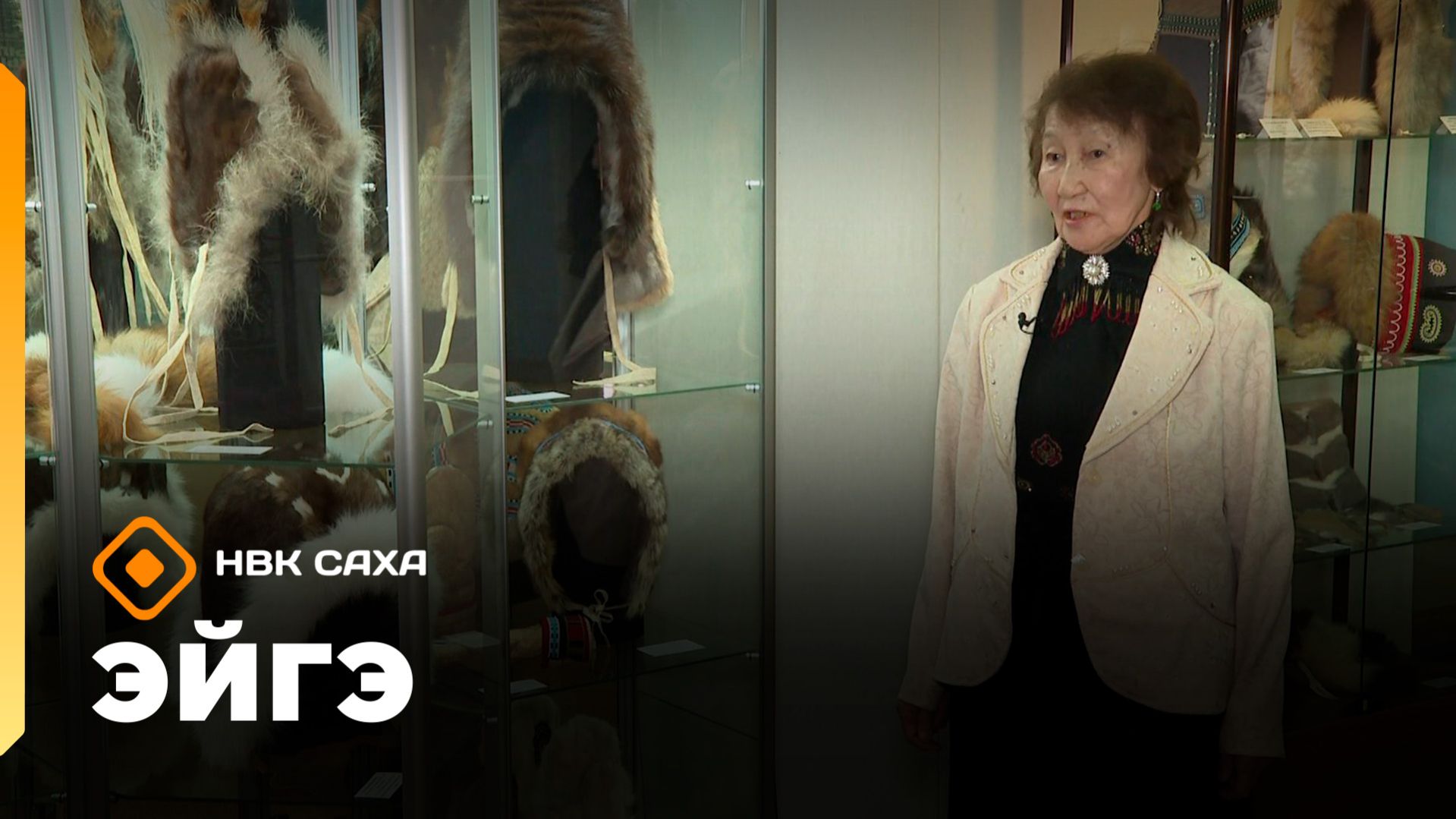 «Эйгэ» (27.03.26)