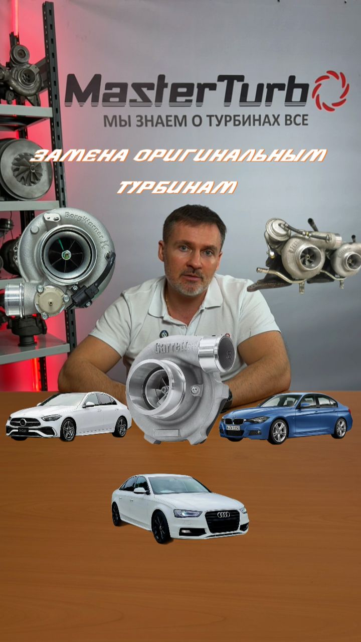 Можно ли устанавливать на автомобиль неоригинальную турбину? И если да, то какую?