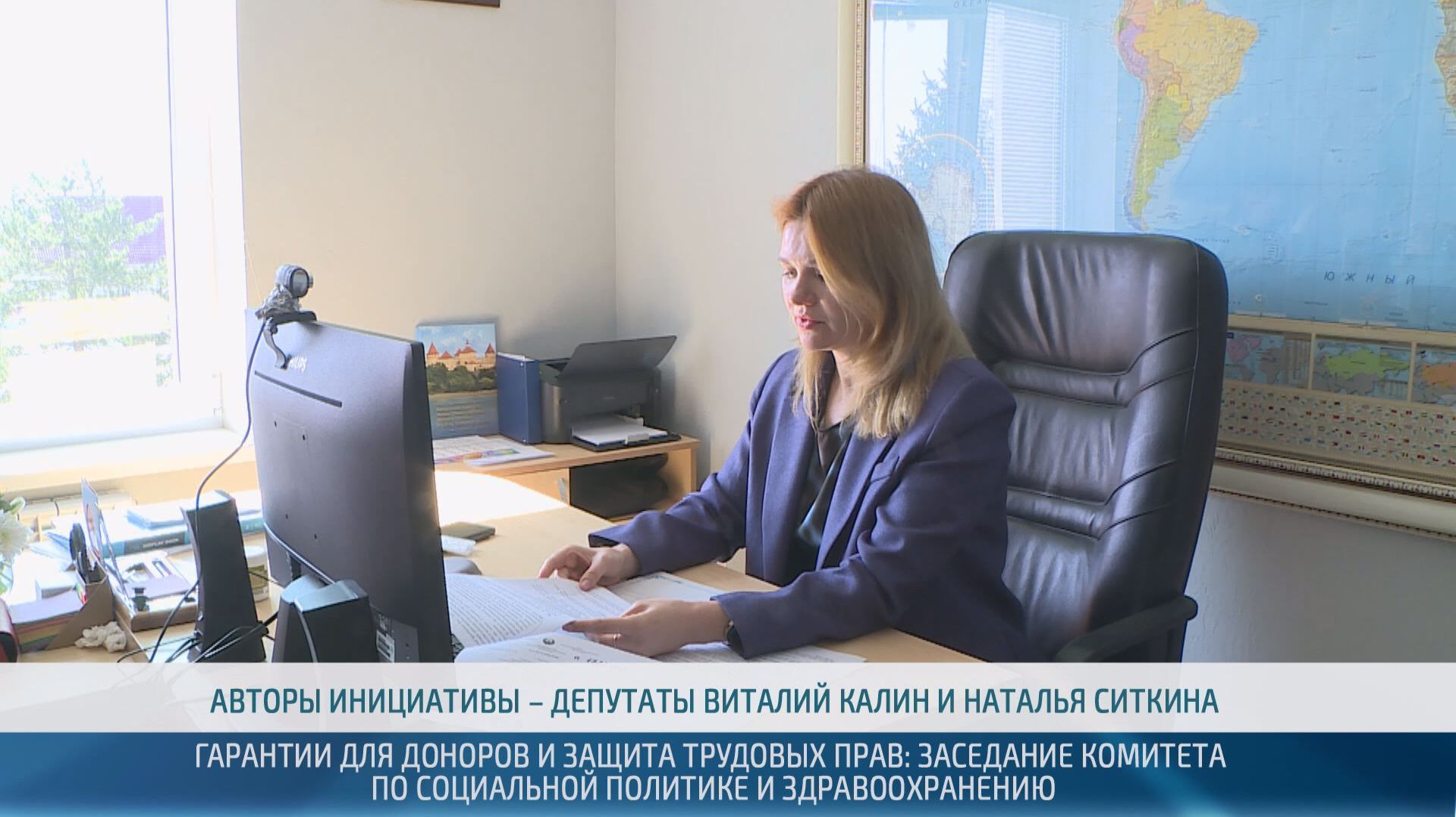 Гарантии для доноров и защита трудовых прав: решения Комитета по социальной политике – 26.03.2026