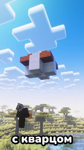 ВОЗДУШНЫЙ ШАР В МАЙНКРАФТЕ #майнкрафт #постройки #майнкрафтпостройки #shorts #minecraft